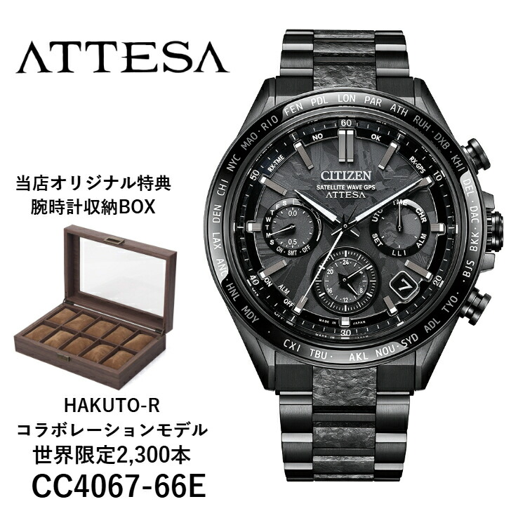 【楽天市場】【現在在庫あり】CC4067-66E cc4067-66e | CITIZEN シチズン | ATTESA アテッサ ...