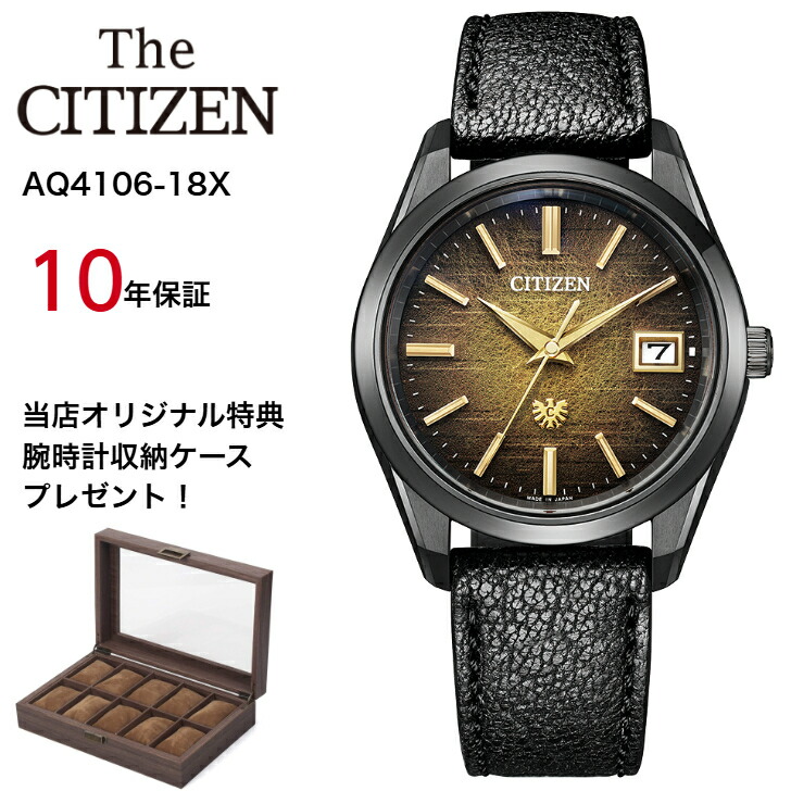 【楽天市場】【現在在庫あり】AQ4106-18X aq4106-18x | CITIZEN シチズン | THE CITIZEN ザ・シチズン ...