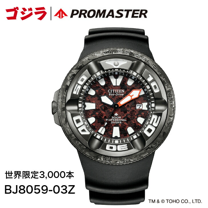 【楽天市場】【現在在庫あり】BJ8059-03Z bj8059-03z | CITIZEN シチズン | PROMASTER | 世界限定 ...