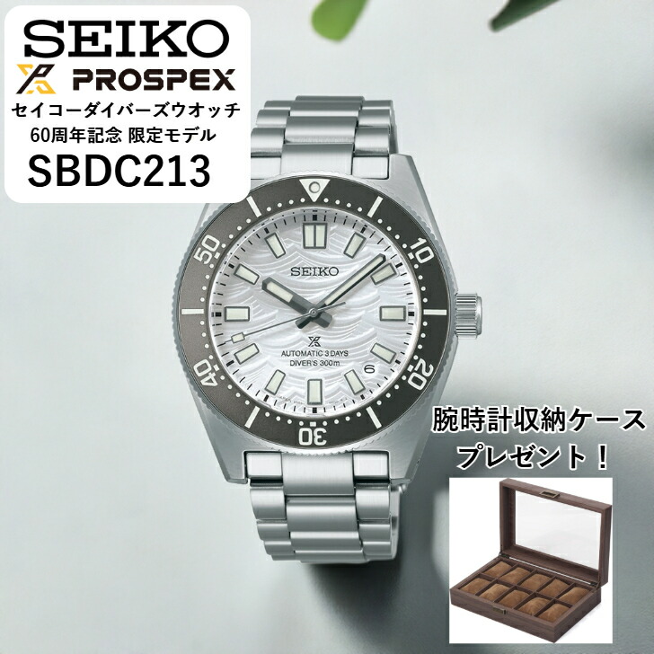 【楽天市場】【現在在庫あり】SBDC213 sbdc213 | SEIKO セイコー | PROSPEX プロスペックス | セイコー ...