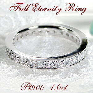 【楽天市場】【送料無料】Pt900【1.0ct】【H-SI】フチあり ダイヤモンド フルエタニティ リング代引手数料無料 品質保証書 リング 指輪 プラチナ 重ねづけ シンプル 人気 ダイア ...