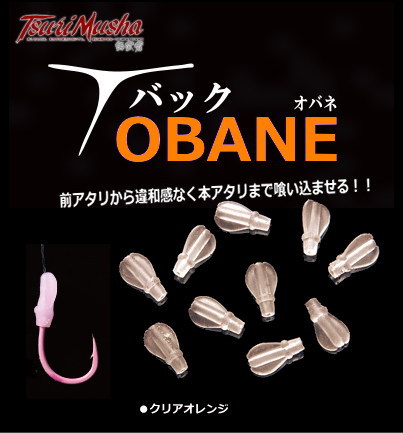 【楽天市場】釣武者 Tバック OBANE (オバネ) (M/クリアオレンジ) 【メール便発送】 釣具：釣人館ますだ 楽天市場支店