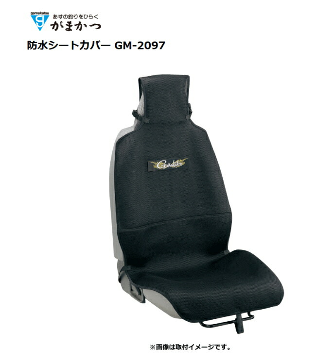 【楽天市場】がまかつ 防水シートカバー GM-2097：釣人館ますだ 楽天市場支店