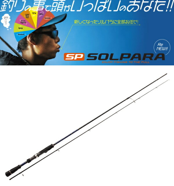 楽天市場】 メジャークラフト ソルパラ ライトゲーム ライトロック