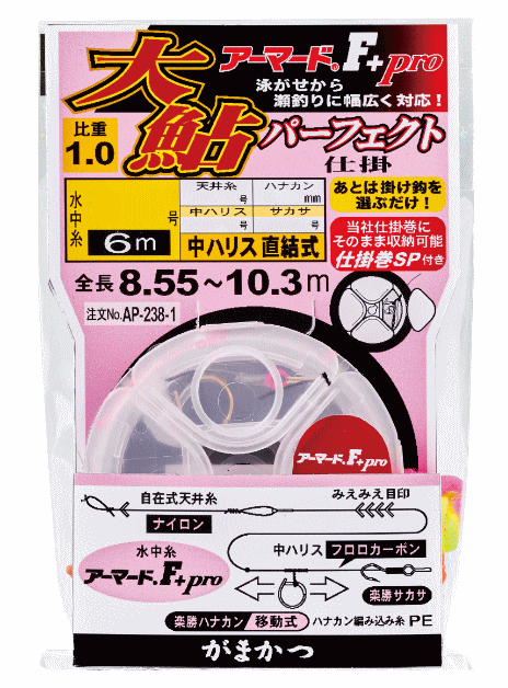 【楽天市場】がまかつ アーマード(R)F+プロ 大鮎 AP-238 パーフェクト仕掛 8-0.2 / 鮎 友釣り 仕掛け 【メール便発送 ...