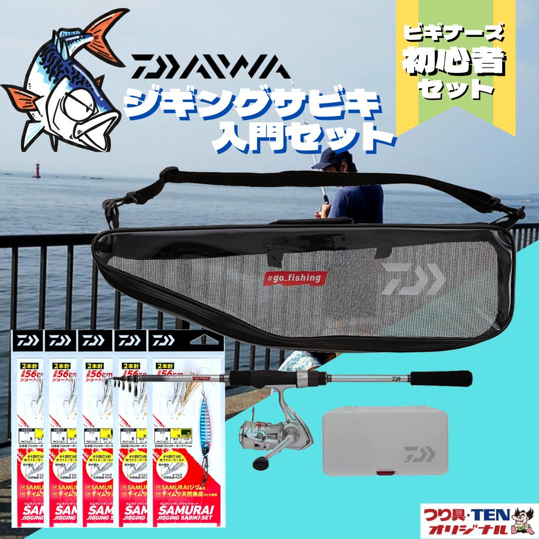 【楽天市場】ダイワ（DAIWA）go_fishing SS Type1 ジグサビキ入門 完全釣りセット ナイロンライン糸巻済み：つり具TEN楽天市場店