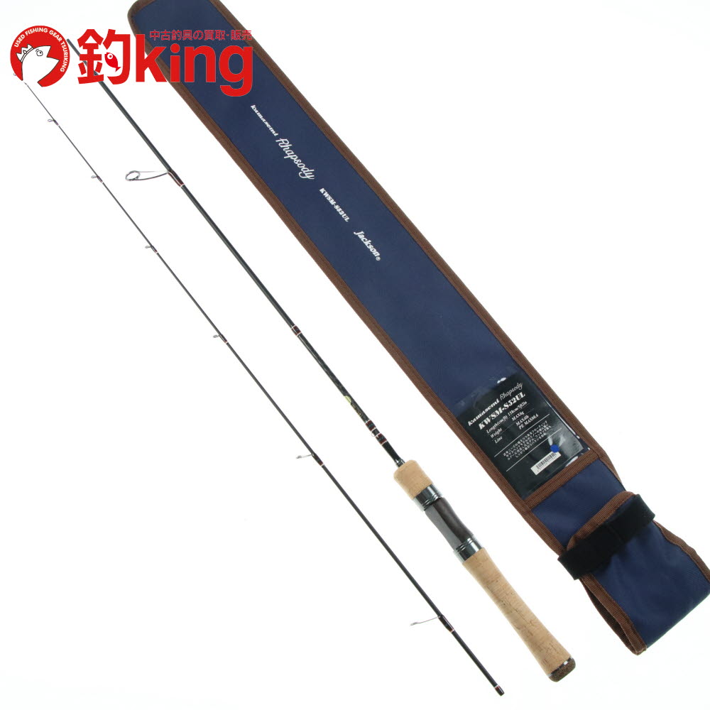 【楽天市場】【中古/極上品】 ジャクソン カワセミ ラプソティ KWSM-S52UL /U354M：釣king