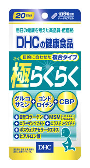 【楽天市場】DHC 極らくらく 20日分 (120粒) ※軽減税率対象商品：ツルハドラッグ