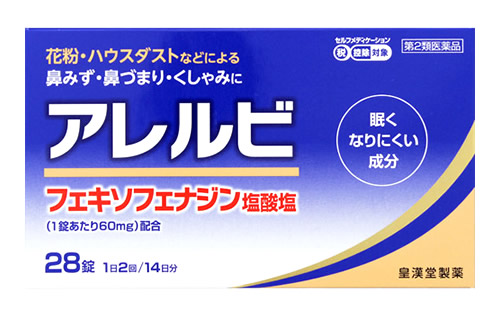 【楽天市場】【第2類医薬品】皇漢堂 アレルビ (28錠) アレルギー性鼻炎用薬 【セルフメディケーション税制対象商品】：ツルハドラッグ