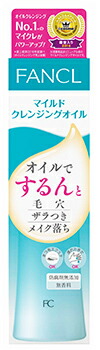 【楽天市場】ファンケル マイルドクレンジングオイル (120mL) FANCL メイク落とし：ツルハドラッグ
