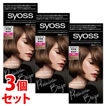 【楽天市場】《セット販売》 ヘンケルジャパン サイオス ヘアカラー クリーム 3N プレミアムベージュ (1セット)×3個セット 白髪染め syoss 【医薬部外品】：ツルハドラッグ