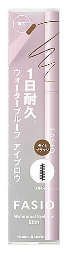 【楽天市場】コーセー ファシオ ウォータープルーフ アイブロウ 細芯 03 ライトブラウン (0.1g) アイブロウペンシル FASIO：ツルハドラッグ