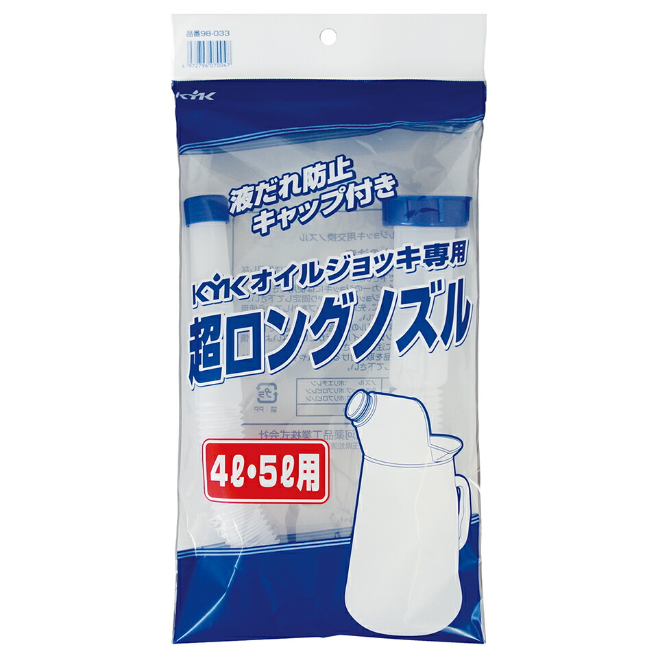 【楽天市場】古河薬品工業 KYKオイルジョッキ専用 超ロングノズル 4L・5L用 (1個) オイルジョッキ用交換ノズル 車用品 カー用品：ツルハドラッグ