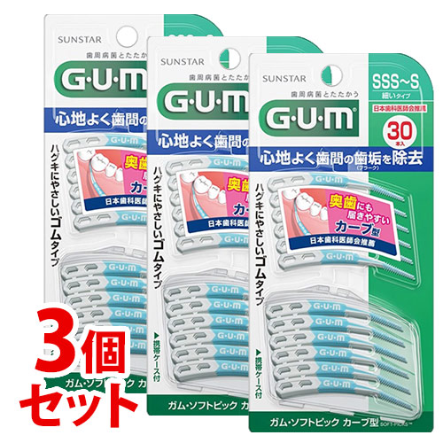 【楽天市場】《セット販売》 サンスター ガム ソフトピック カーブ型 SSS～S (30本)×3個セット GUM 歯間清掃用品：ツルハドラッグ