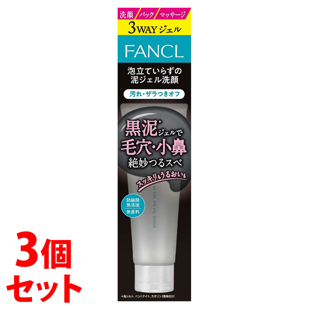 【楽天市場】《セット販売》 ファンケル 泥ジェル洗顔 (120g)×3個セット FANCL 洗顔料：ツルハドラッグ