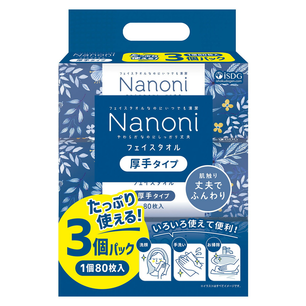【楽天市場】医食同源ドットコム isDG Nanoni フェイスタオル 厚手 (80枚×3個パック) 使い捨てタオル ナノニ：ツルハドラッグ