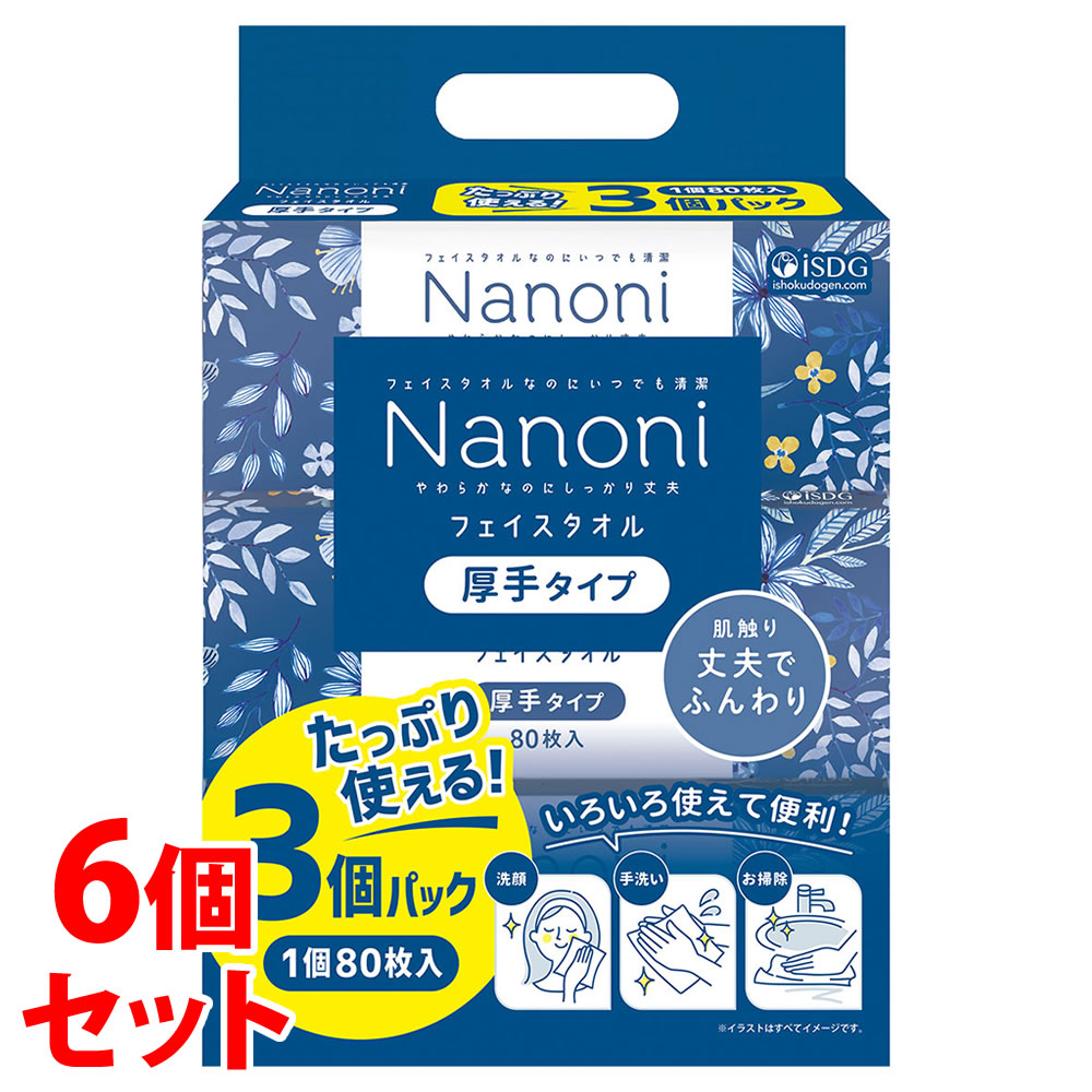 【楽天市場】《セット販売》 医食同源ドットコム isDG Nanoni フェイスタオル 厚手 (80枚×3個パック)×6個セット 使い捨てタオル ナノニ：ツルハドラッグ