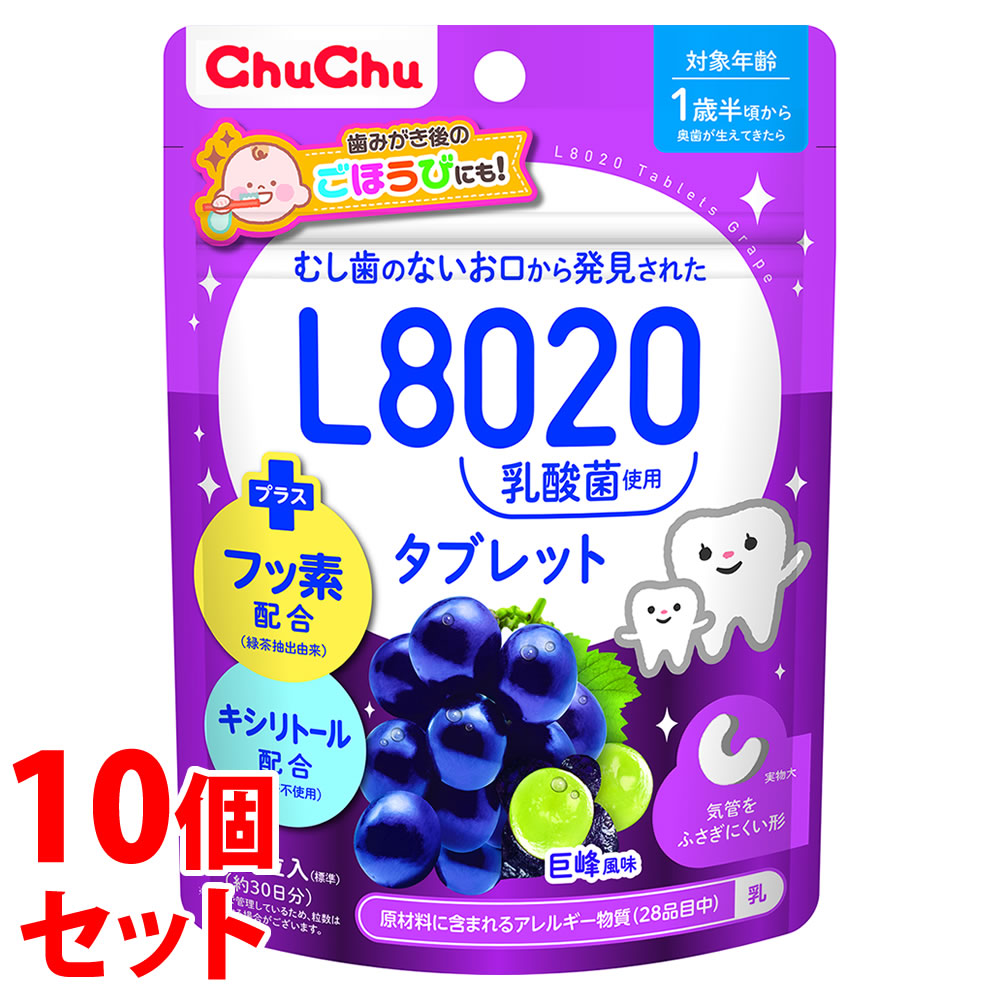 【楽天市場】《セット販売》 ジェクス チュチュベビー L8020乳酸菌 タブレット 巨峰風味 約30日分 (60粒)×10個セット 1歳半頃から 乳酸菌加工食品 ※軽減税率対象商品：ツルハドラッグ