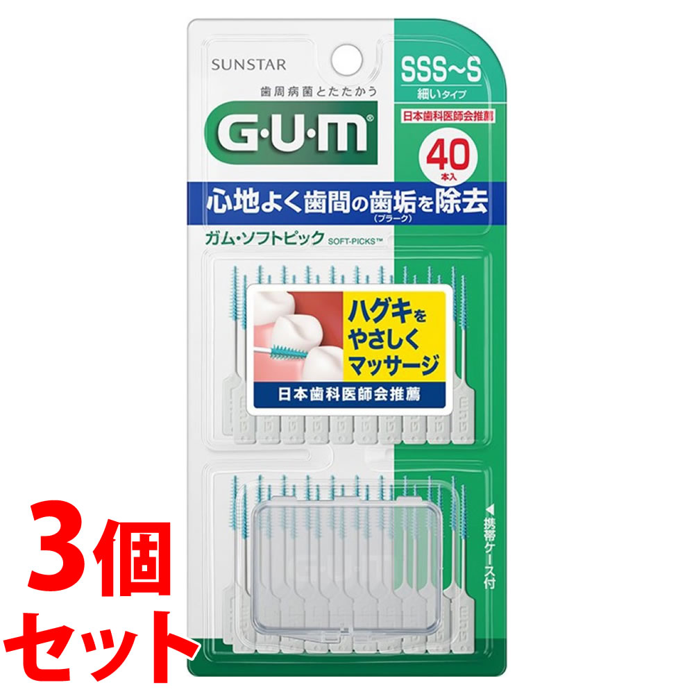 【楽天市場】《セット販売》 サンスター ガム ソフトピック 無香料 SSS～S (40本)×3個セット GUM 歯間清掃用品：ツルハドラッグ