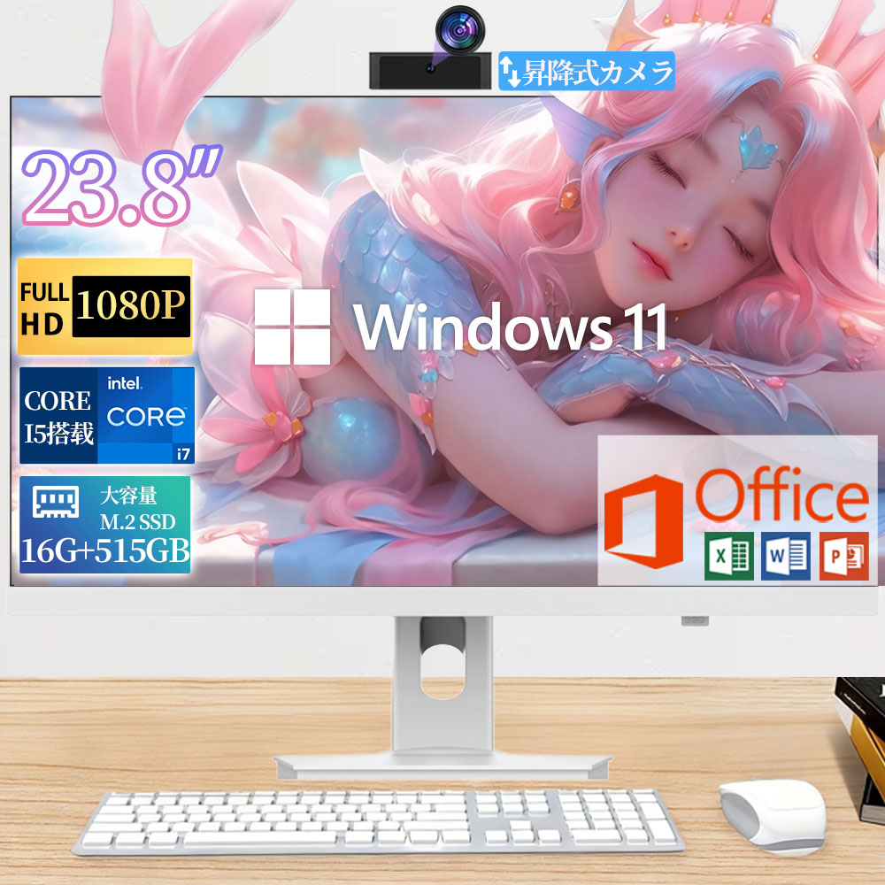 【楽天市場】【マウス＋キーボード付属】デスクトップパソコン 一体型PC office付き Windows 11 新品 16GRAM+512GB ...