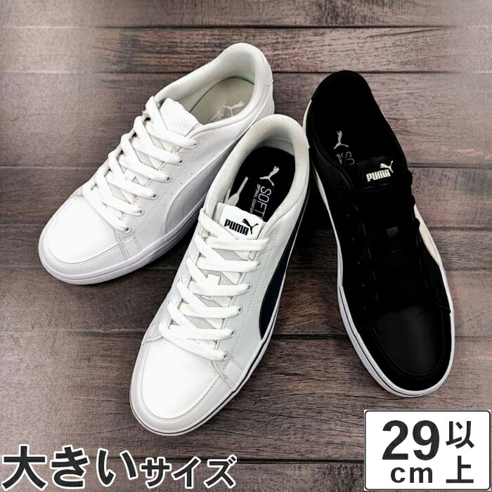 楽天市場】大きいサイズ メンズ PUMA スニーカー (PUMA CLUB2) プーマ