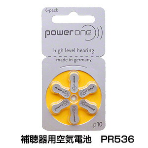 【楽天市場】PR536（P10） 補聴器用 空気電池 (1パック6個入り)/Powerone(パワーワン)：通販天国