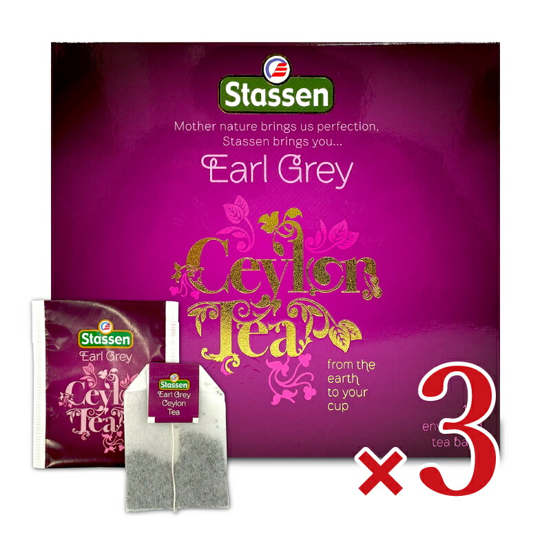 【楽天市場】【マラソン限定!最大2000円OFFクーポン配布中!】Stassen スタッセン アールグレイティー 2g×100袋 × 3箱 ティーバッグ《送料無料》：にっぽん津々浦々