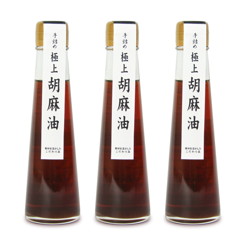 【楽天市場】【大感謝祭限定!最大2000円OFFクーポン配布中!】セサミライフ ごまの蔵 手詰め 極上 ごま油 瓶 110g × 3本：にっぽん津々浦々