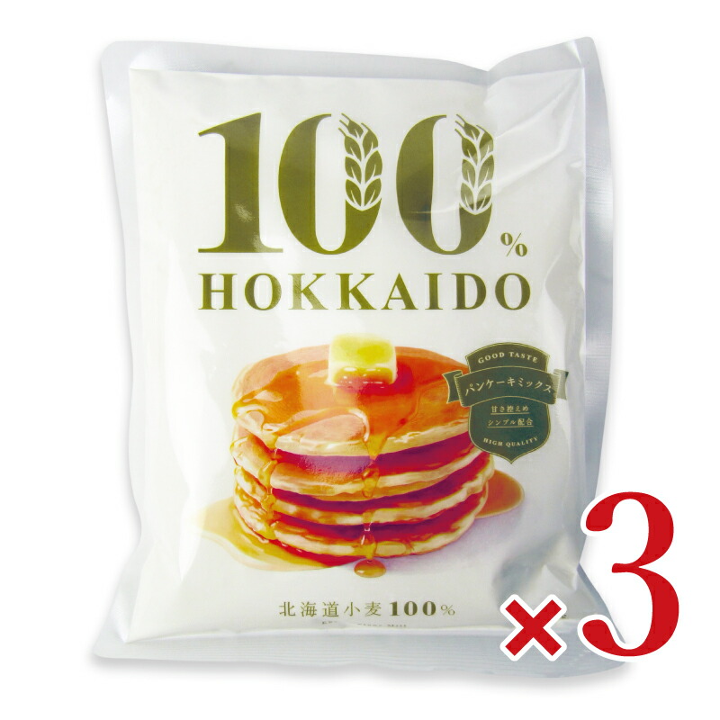 【楽天市場】【マラソン限定!最大2000円OFFクーポン配布中!】江別製粉 100%HOKKAIDO パンケーキミックス 450g × 3袋：にっぽん津々浦々