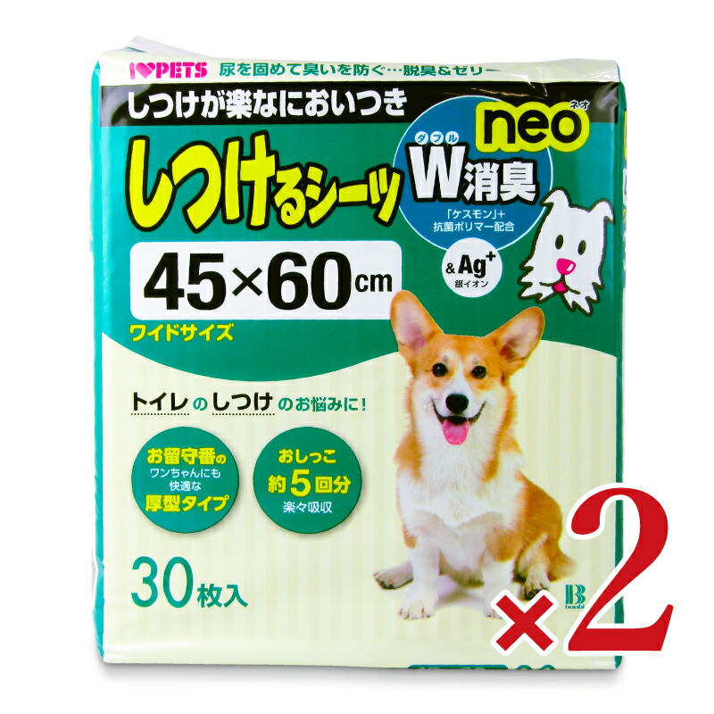 【楽天市場】【スーパーSALEで使える最大2000円OFFクーポン配布中!! 】 ボンビアルコン (Bonbi) しつけるシーツW消臭neo ワイド 30枚 × 2個：にっぽん津々浦々