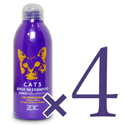 【楽天市場】《送料無料》ハートランド ゾイック(ZOIC) キャッツ シャンプー 300ml × 4個：にっぽん津々浦々