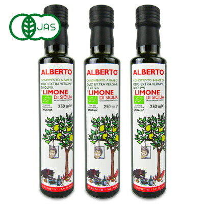 【楽天市場】【月初め34時間限定!!最大2000円OFFクーポン配布中!! 】《送料無料》アルベルト EXVオリーブオイル&レモン [229g(250ml)] × 3本 有機JAS [光が丘 ...