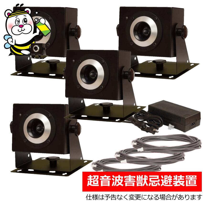 【楽天市場】屋内用超音波害獣忌避装置Evasi【本体4台・ケーブル3本・大容量ACアダプター付】 エバジー ネズミ イタチ アライグマ ...