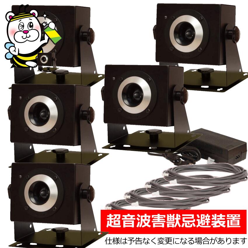 【楽天市場】屋内用超音波害獣忌避装置Evasi【本体5台・ケーブル4本・大容量ACアダプター付】 エバジー ネズミ イタチ アライグマ ...