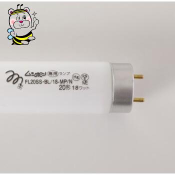 【楽天市場】ムシポン 捕虫器用蛍光ランプFL20SSBL/18-MP/N【FL20SBL-MPのスリム&省エネタイプ】虫の好む波長の紫外線を効率よく放射するランプ ベンハー捕虫器：テクネット ...