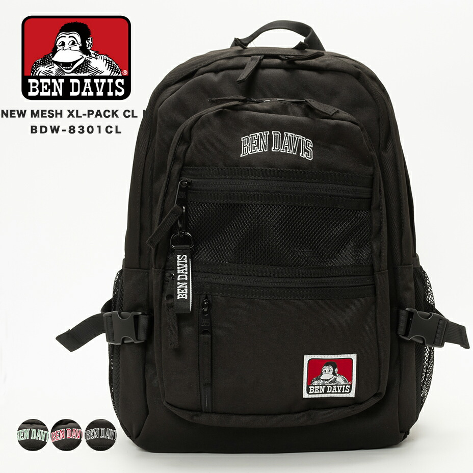 【楽天市場】ben davis new mesh xl pack cl bdw-8301CL リュック ベンデイビス バックパック ...