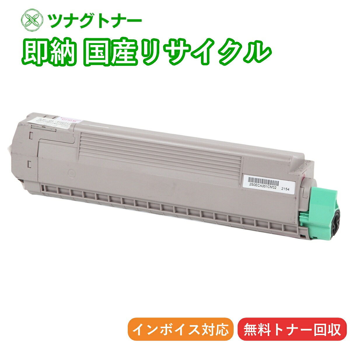 【楽天市場】【国産再生品】IPSiO SP トナー C710 マゼンタ リコー Ricoh用 即納リサイクルトナー 515290 イプシオ ...