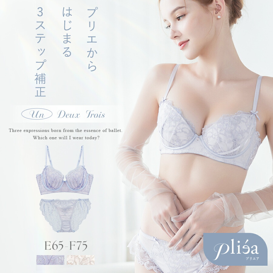 【楽天市場】【新作登場】先行予約分完売！《Pliea》un ポワントレースブラ＆ショーツ【グラマーサイズ】補正 寄せる ふっくら 丸胸 バストアップ レース チュール 補正下着 レディース ...
