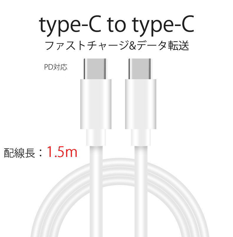 【楽天市場】USB-C to USB-C ケーブル 絡まない ケーブル 100W 5A 超急速充電 USB PD対応 シリコン素材採用 ...