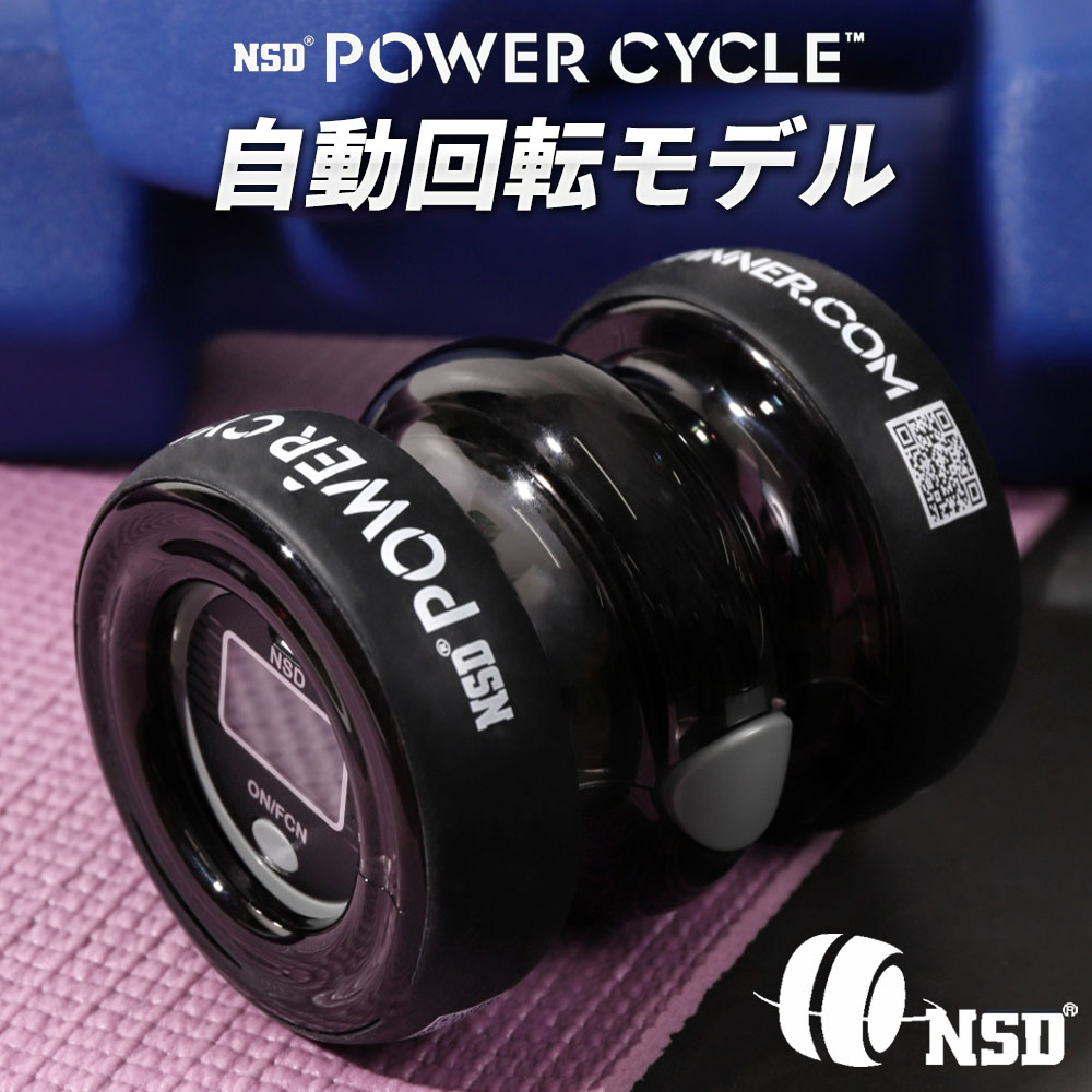 【楽天市場】【楽天1位4冠】自動回転スタート 両手モデル NSD POWER CYCLE PC-168 カウンター搭載【世界10ヶ国以上で販売 ...