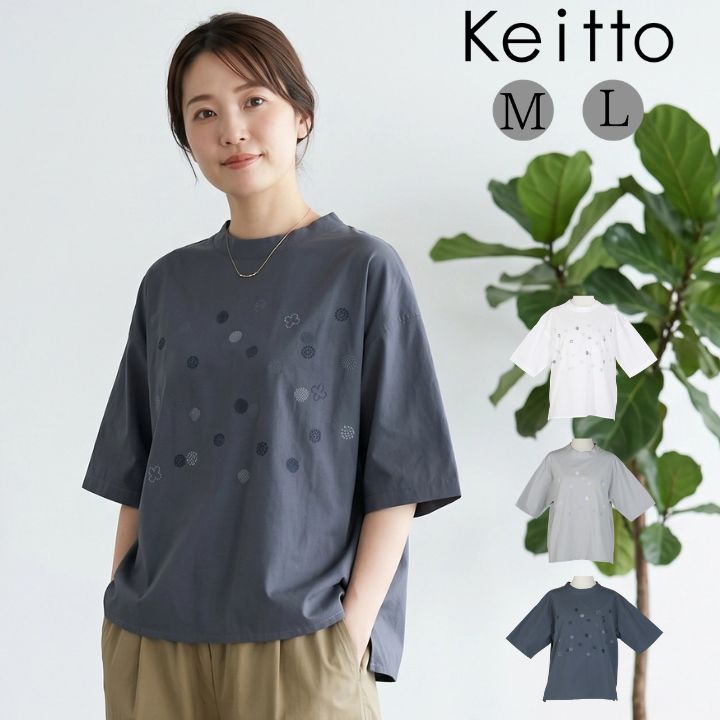 【楽天市場】つながり刺繍 プルオーバー Tシャツ カットソー レディース 無地 メッセージ Keitto ケイット ノースオブジェクト ...