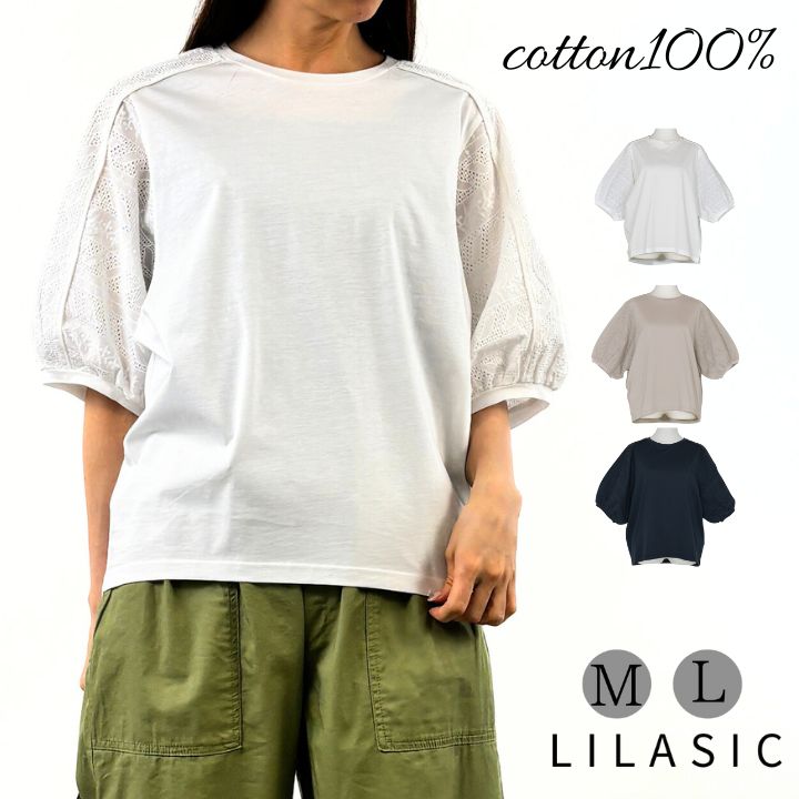 【楽天市場】エンブロイダリー コンビ Tシャツ 半袖 カットソー レディース プルオーバー 無地 刺繍 綿100％ リラシク LILASIC ノースオブジェクト northobject ...