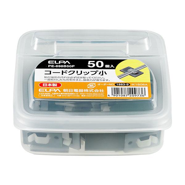 【楽天市場】【送料無料】ELPA（エルパ） コードクリップ 小 50個入 PE-698B50P：通販奉行