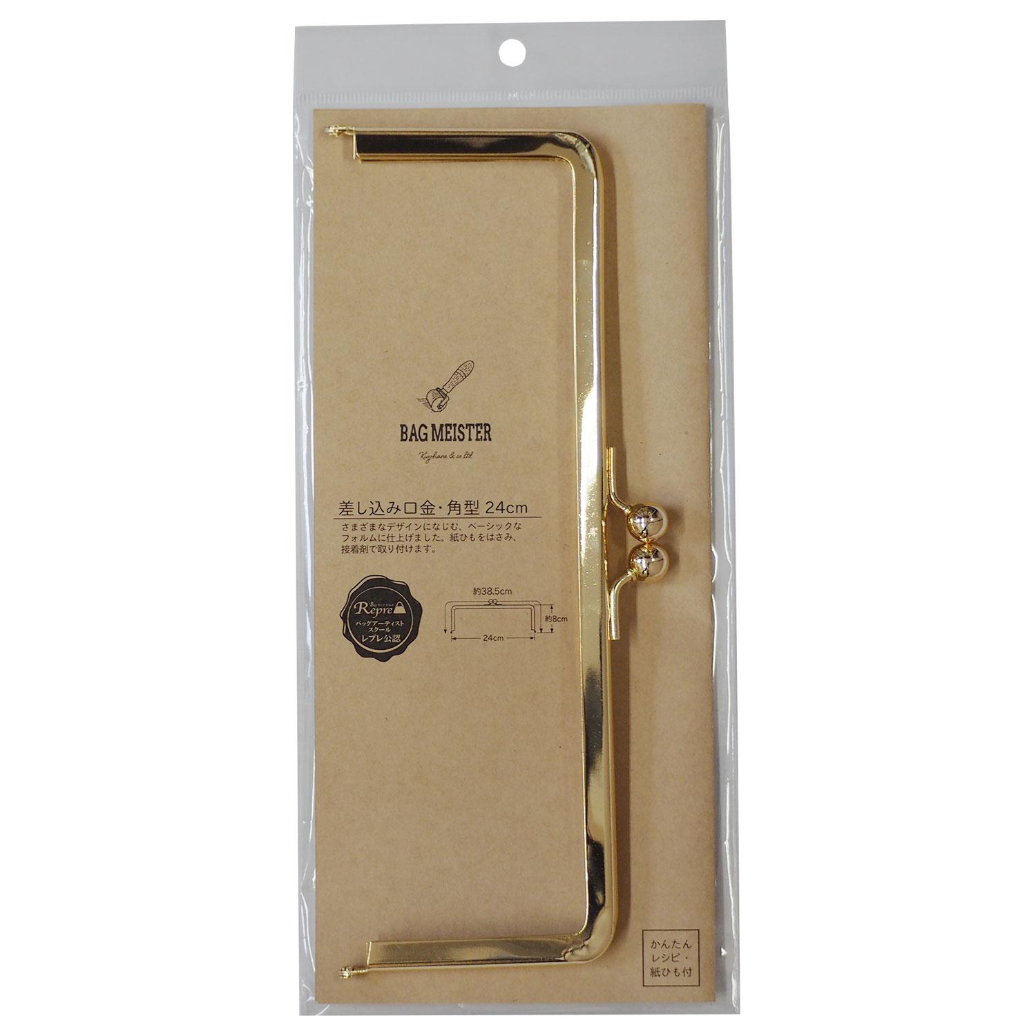 【楽天市場】【送料無料】 KIYOHARA バッグマイスター 差し込み口金 角型 カン無し 24cm G BM05-73：通販奉行