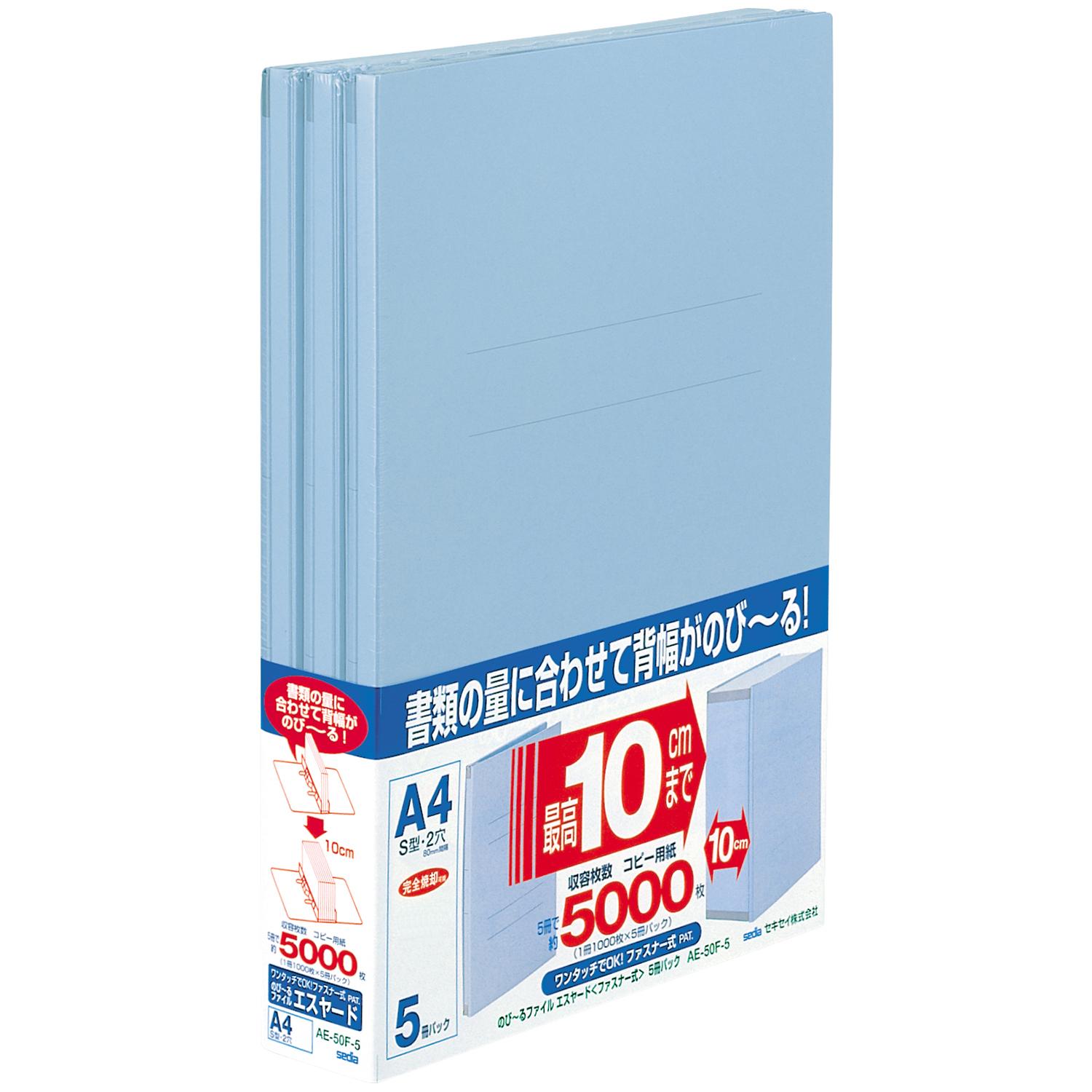 【楽天市場】【送料無料】セキセイ A4S のび～るファイル 5冊パック AE-50F-5-10：通販奉行