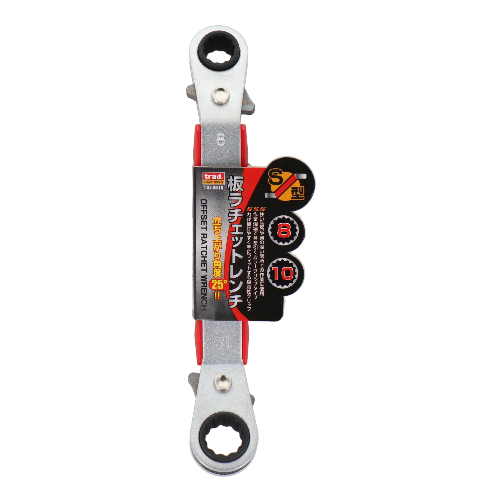 【楽天市場】【送料無料】 TRAD 板ラチェットレンチ（S型） 8×10 TSI-0810 330158：通販奉行