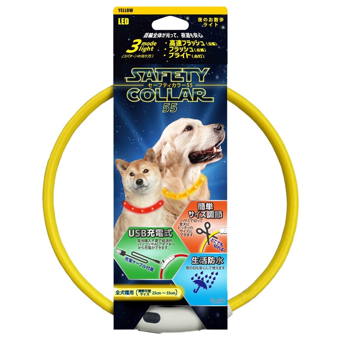 【楽天市場】【送料無料】 PLATZ プラッツ 犬用首輪 散歩用品 セーフティカラー 55 イエロー AX10052：通販奉行