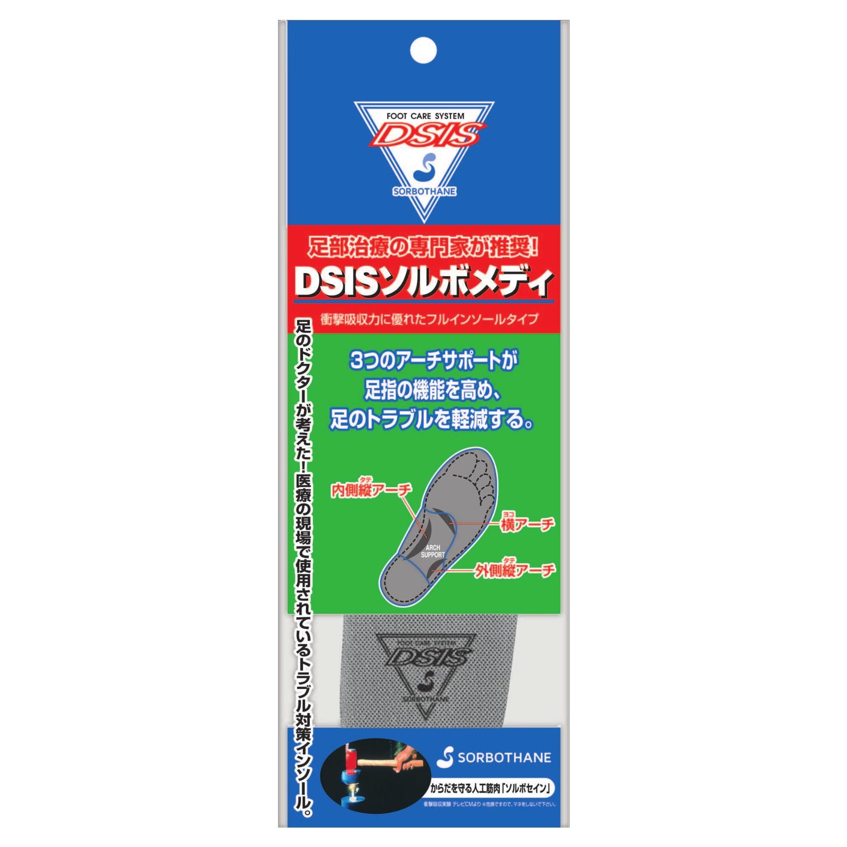 【楽天市場】【送料無料】DSIS ソルボメディ フルインソールタイプ グレー 2Sサイズ 61808：通販奉行