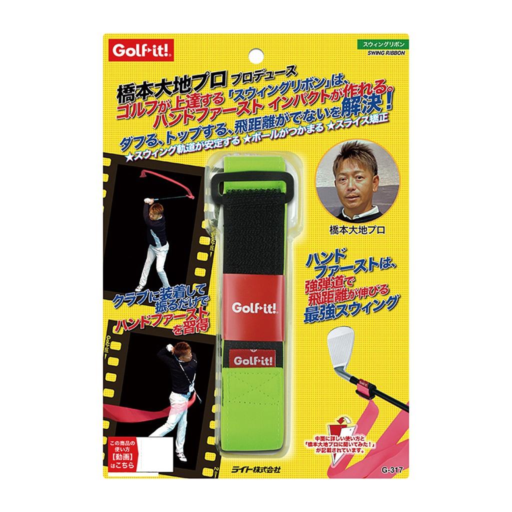 【楽天市場】【送料無料】 スウィングリボン 蛍光グリーン 670 G-317 07317670：通販奉行