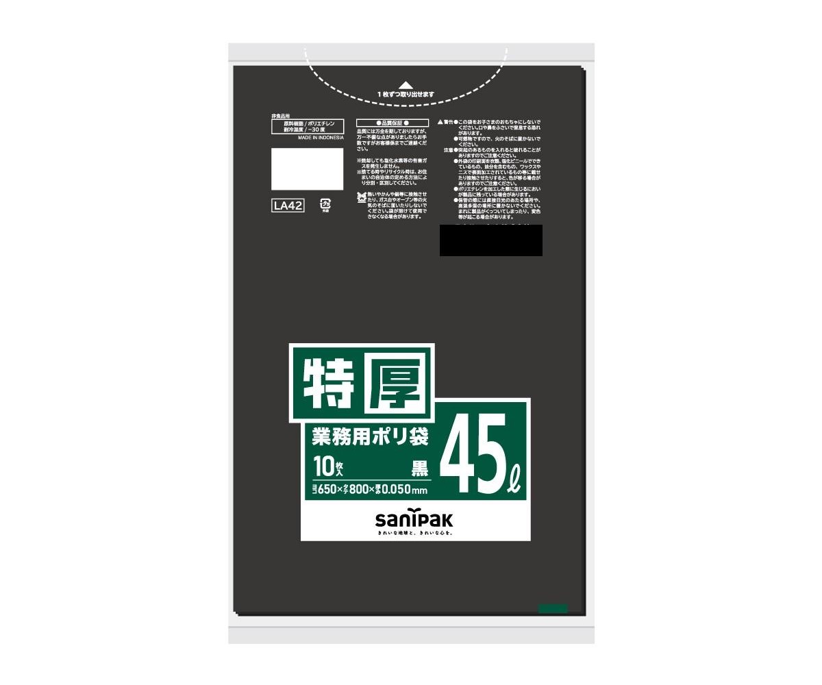 【楽天市場】【送料無料】日本サニパック LA42 業務用ポリ袋LLDPE黒45L 10枚0.050：通販奉行